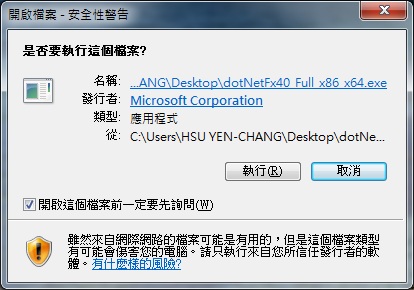 Windows 7 .NET Framework 開啟及安裝 - FAQBOOK